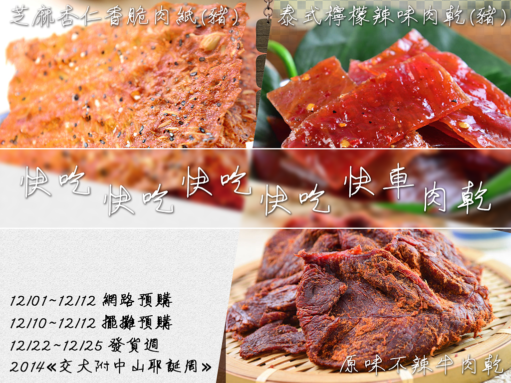 2014 ≪交大附中山耶誕周≫ | 計算機